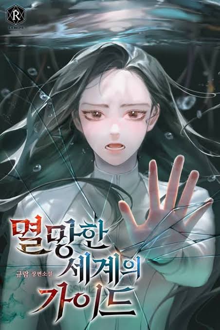 Guide to the Fallen World - Dragonholic