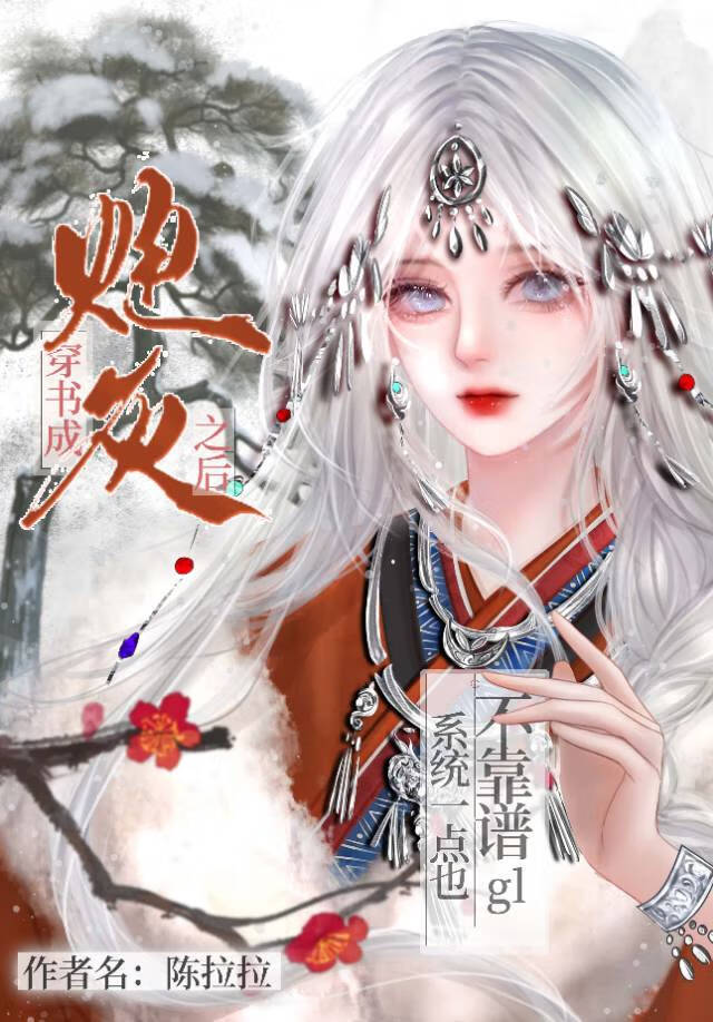 After Transmigrating into a Book as a Cannon Fodder Character, The ...